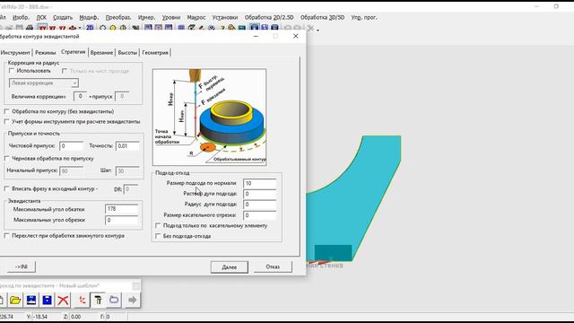 ГеММа-3D. Фрезерная обработка