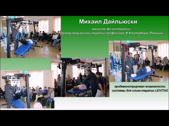 Фотоотчет о конференции