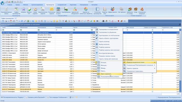 Настройка цветов в VOGBIT 20.5