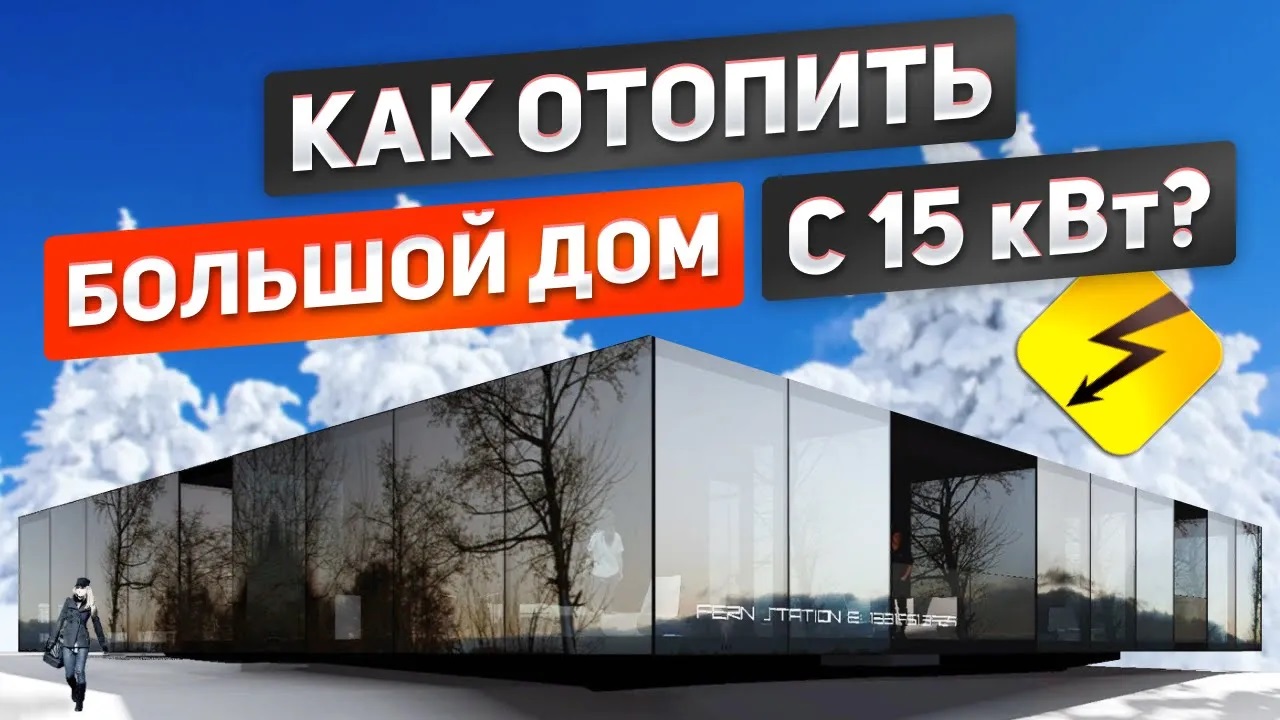 Как не покупать дополнительные киловатты для отопления? Контроллер неприоритетной нагрузки