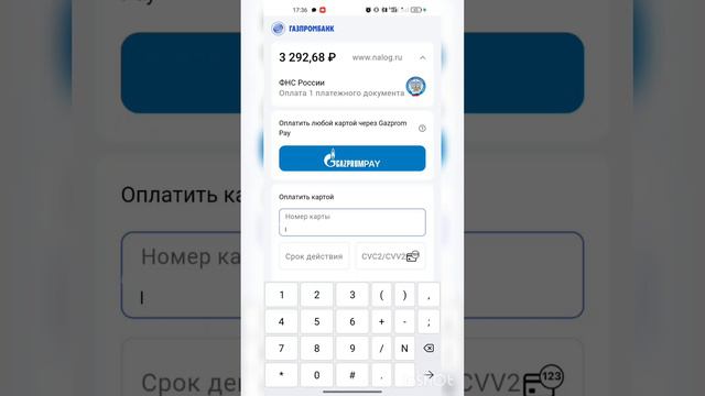 Оплата налога самозанятого "Свой в Альфа"