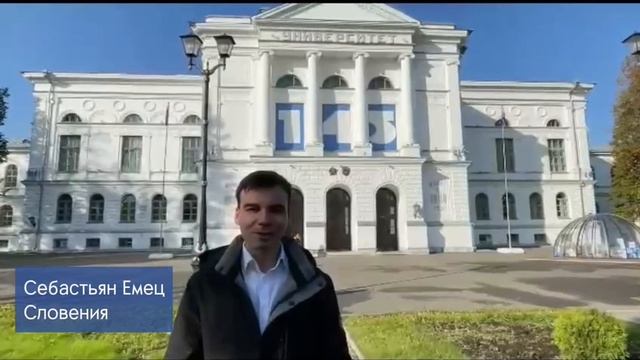 Обучение в России. Себастьян Емец из Словении