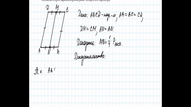 Задание 24 Раздел 3 Номер 7 ДЗ