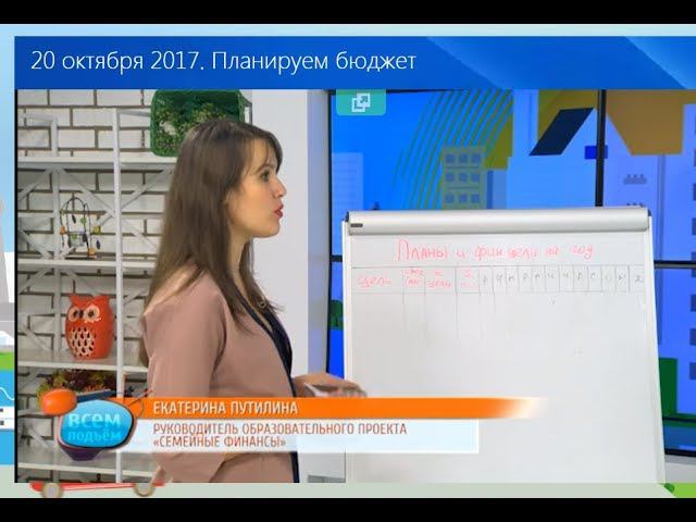 Планируем бюджет на год