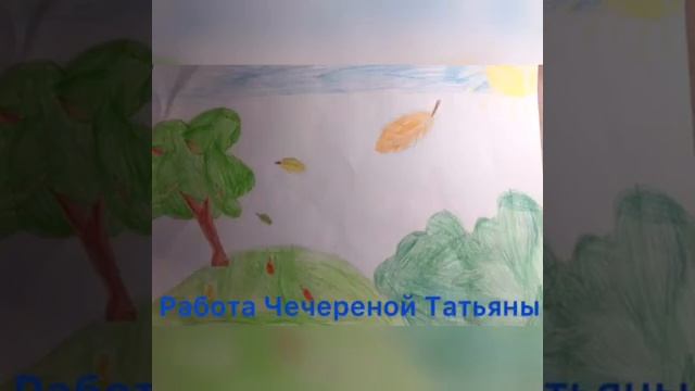 Онлайн-выставка _Осенние каникулы_.mp4