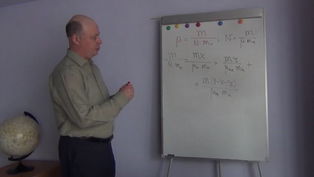 Занятие 11. Внутреннее строение звезд. Гидростатическое равновесие. Задачи