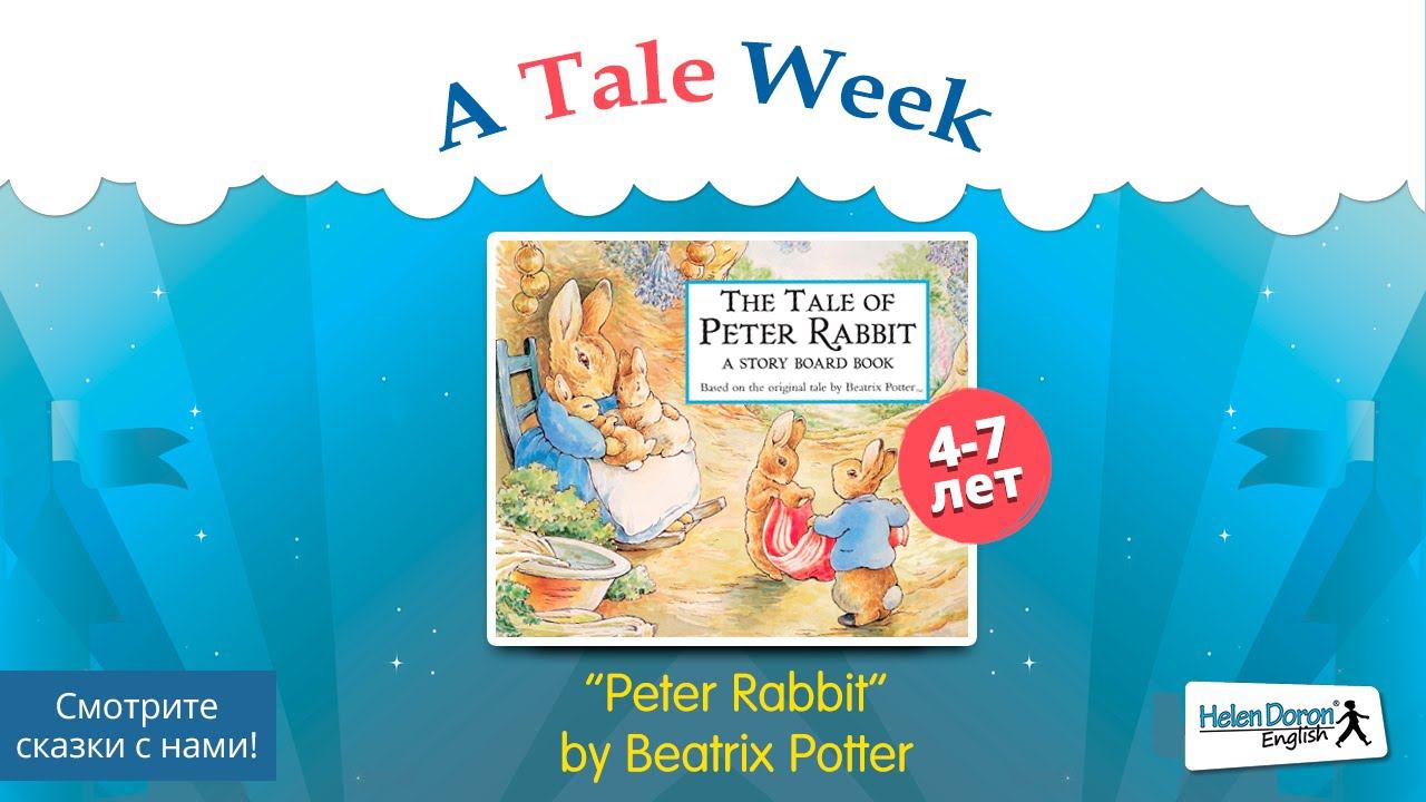 A Tale Week | 02 Книга: Peter Rabbit | Helen Doron Russia