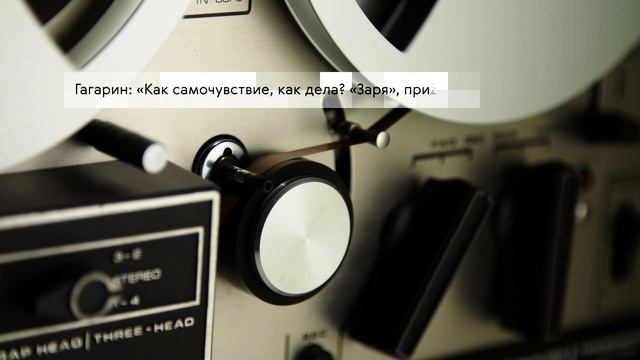 Видеоролик для телеканала Вместе РФ – Дорога в космос. Ценой Жизни