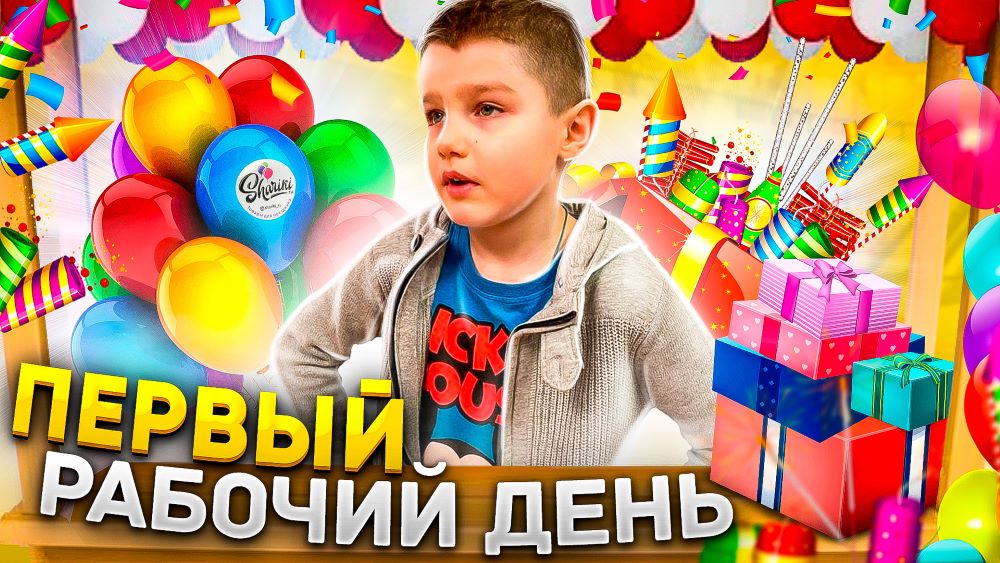 ЯРОСЛАВ УСТРОИЛСЯ НА РАБОТУ! ВСЕ о МАГАЗИНЕ ПОДАРКОВ! видео для Детей