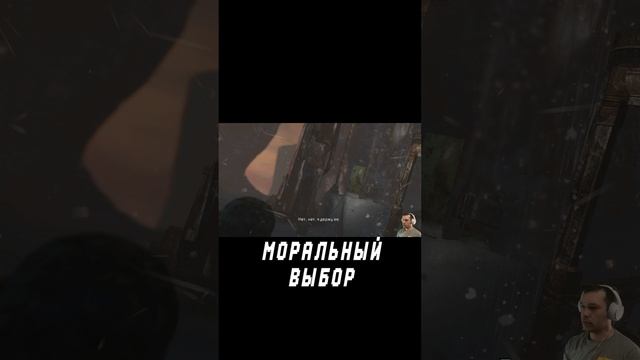 моральный выбор