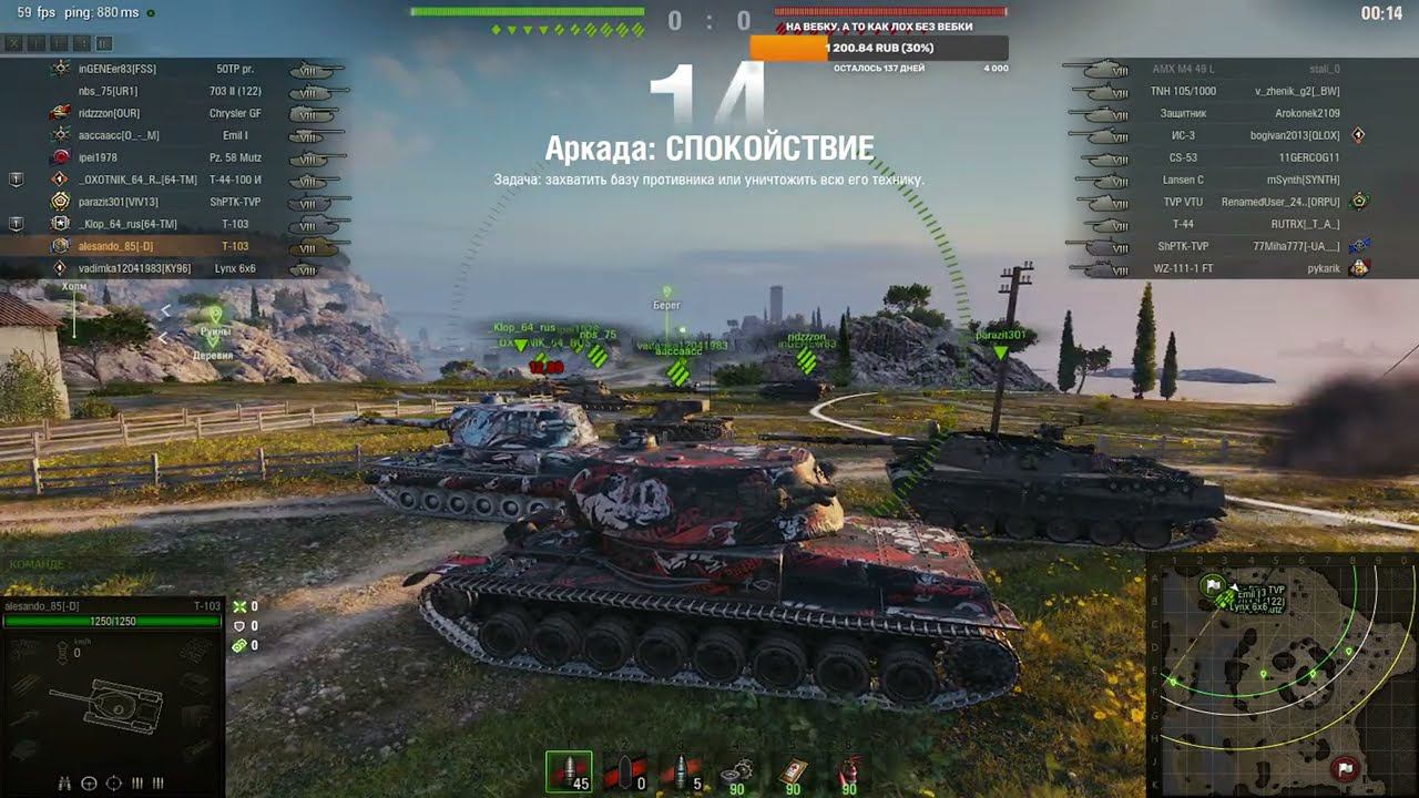 World of Tanks Аркада: Спокойствие, как же у меня горело....