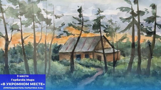 Хрустальный камертон/Времена года/Время знаний/Сахалинский детский сводный хор