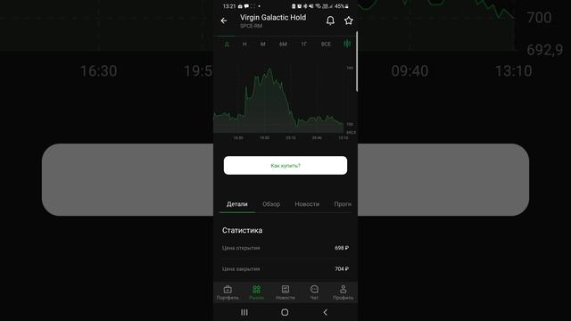 #19 Инвестиции. Увеличиваю портфель. Дивиденды от Норникель и Газпром нефть. Сберинвестор.