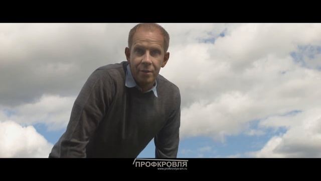 Рекламная кампания "Профкровля". Ролик 2.