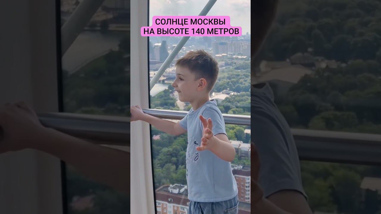 Солнце Москвы на ВДНХ . Высота 140 метров