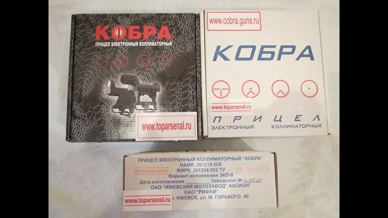 Коллиматорные прицелы Кобра ЭКП-1С-03, ЭКП-8М-ПП, ЭКП-8-18 обзор и лайфхаки TopArsenal.ru