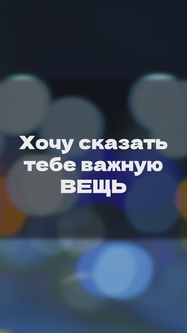 Цени СВОЮ жизнь!   #мудрость #цитаты #мотивация