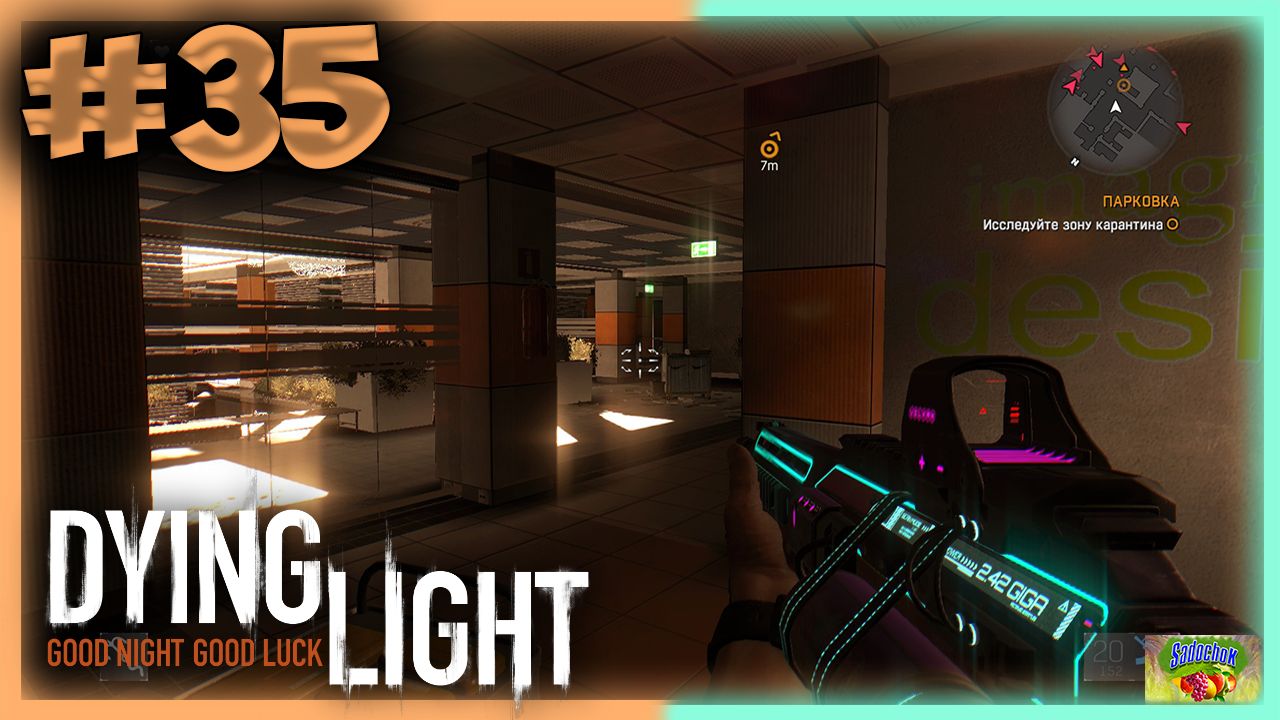 ИНТЕРЕСНАЯ ЖИЗНЬ В СТАРОМ ГОРОДЕ #35/Прохождение Dying light