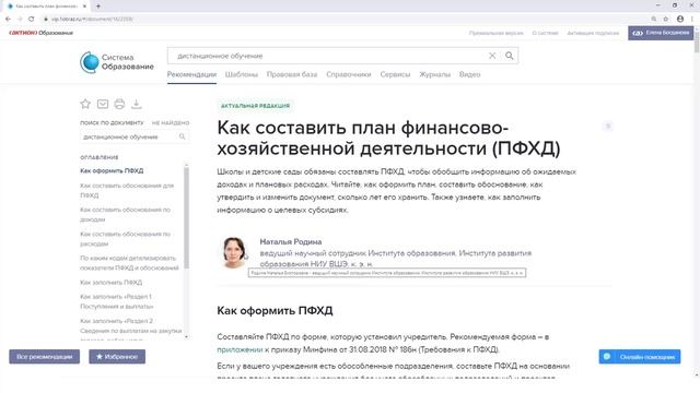 6.РАЗДЕЛ РЕКОМЕНДАЦИИ! Ведущие эксперты! Более 2500 пошаговых алгоритмов, методи