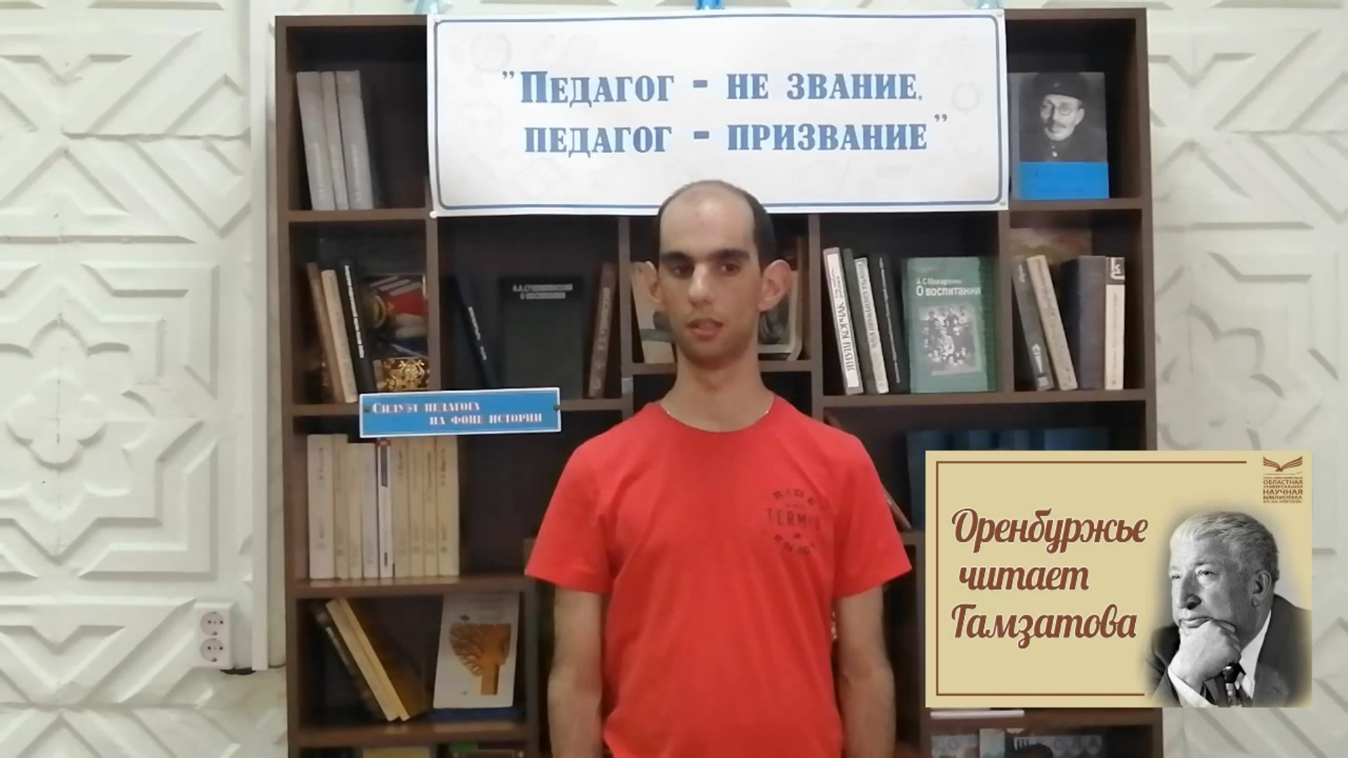 Расул Гамзатов «Берегите друзей». Читает Александр Ляпцев (Оренбургская область)