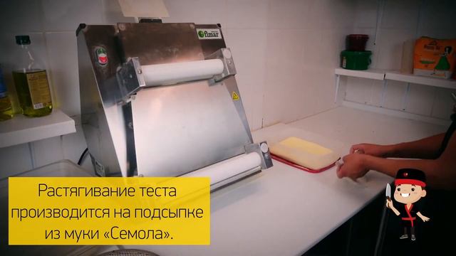 Приготовление Пиццы