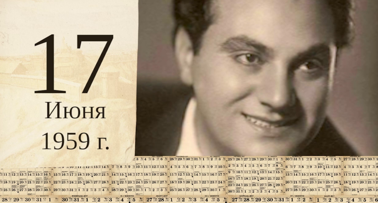 Томский календарь: Эмиль Горовец