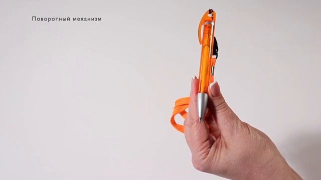 Ручка шариковая на шнурке "Конгресс" оранжевая PPC119P05