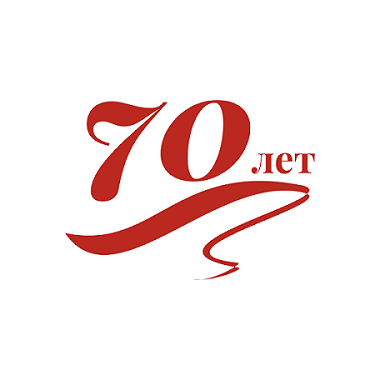 70 лет родной школе