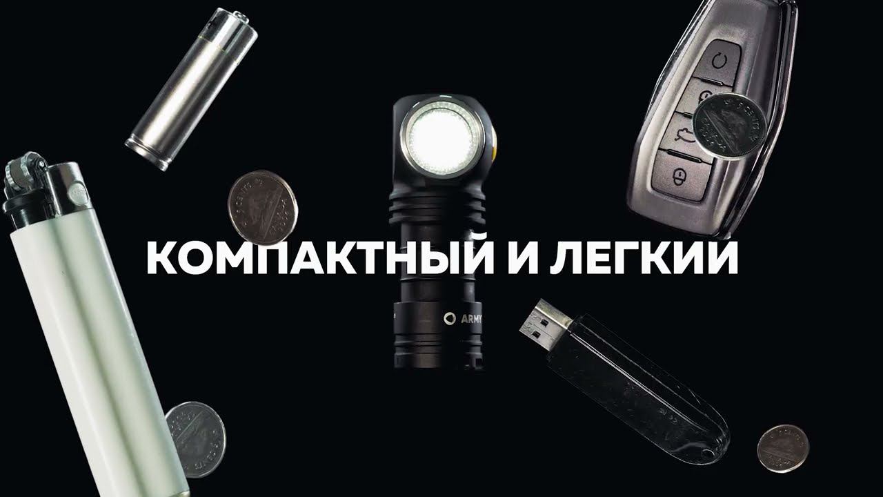 Armytek Wizard C1 Pro — легендарный мультифонарь в компактном корпусе