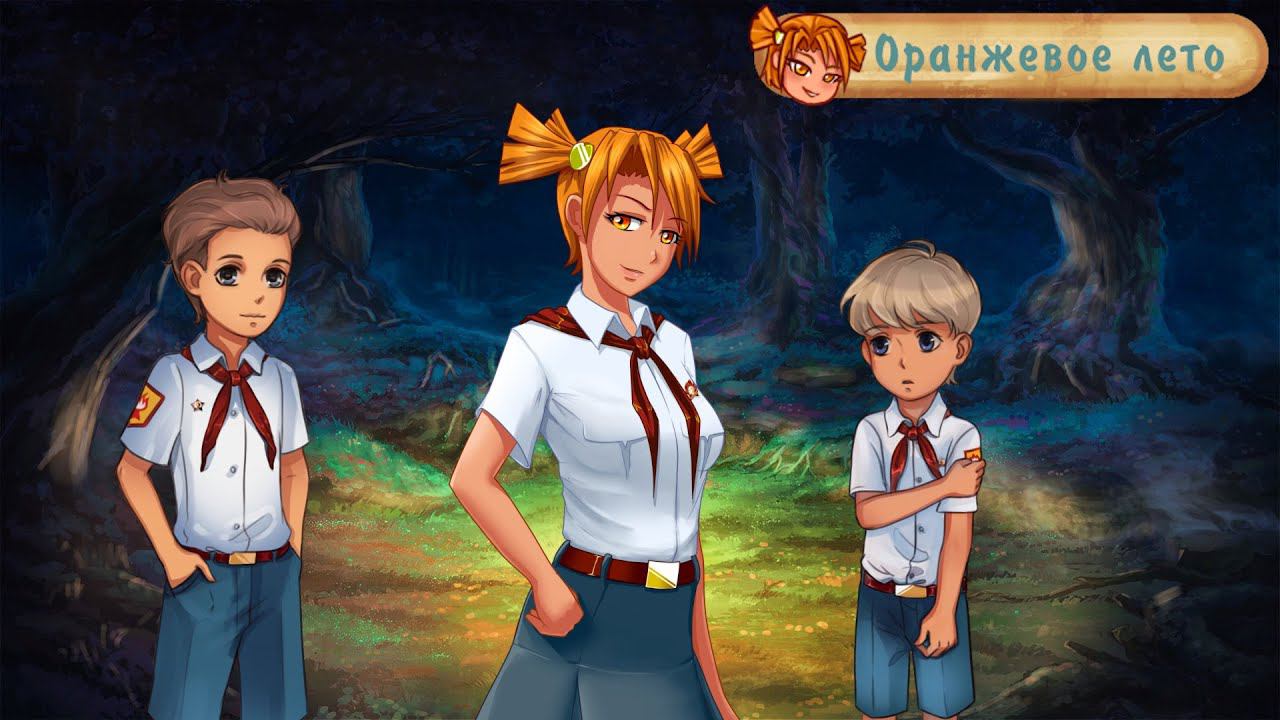 #014 - Пионериада: Семён, Главы X и XI, концовка Алисы "Оранжевое лето" (Мод для "Бесконечное лето")