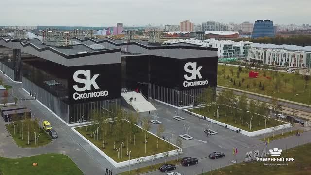 Инновационный центр Сколково, г.Москва