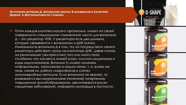 Часть 2. Иммунотромбоз. Тема 4 Баланс генетики и эпигенетики в состоянии сосудов.