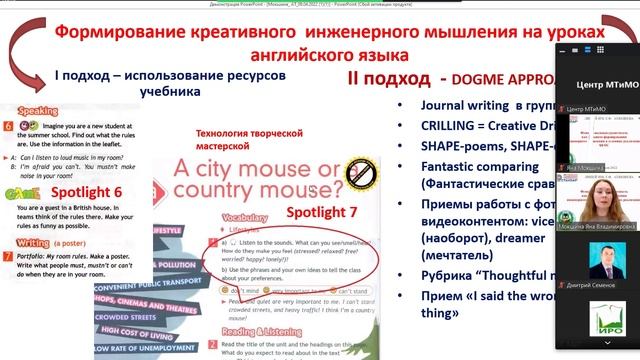 Креативное мышление как механизм формирования инженерного мышления на уроках английского языка