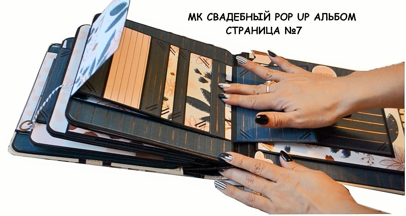 СОЗДАЕМ СВАДЕБНЫЙ ФОТОАЛЬБОМ "BLUSH" СВОИМИ РУКАМИ / СТРАНИЦА №7 / SCRAPBOOKING