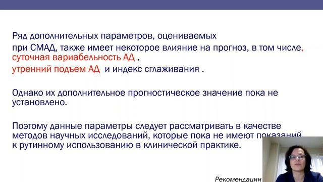 Дистанционное мониторирование артериального давления