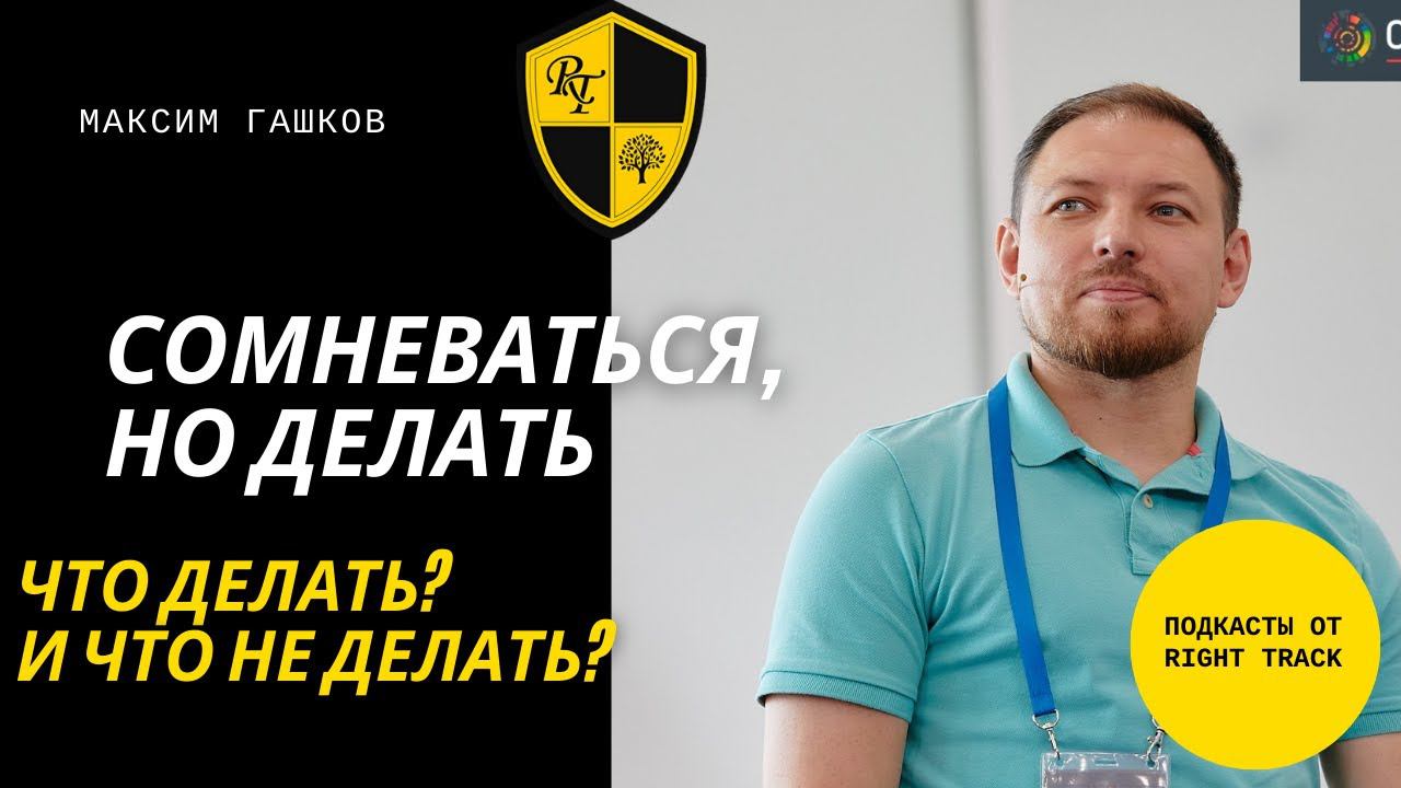 Как выход из операционки влияет на принятие решений?