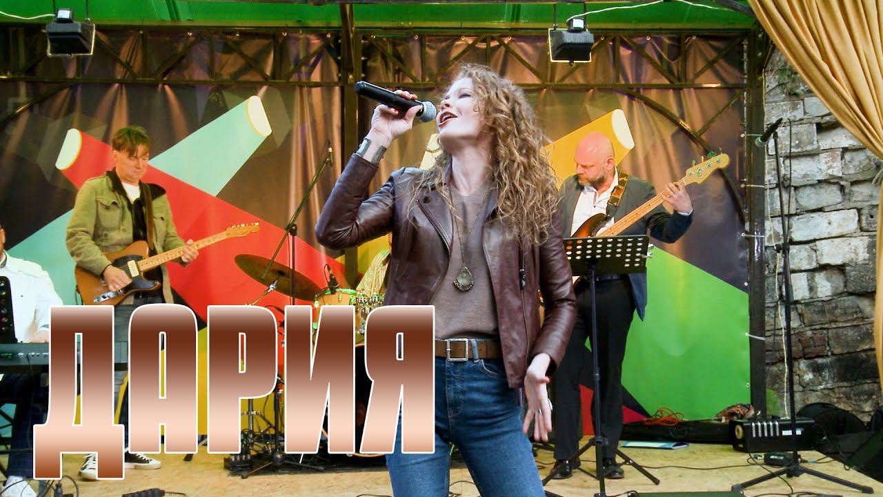 Дария на Разноцветном Джазе 2023