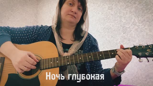 Ночь глубокая