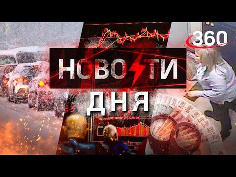 Ачинская кассирша сдалась: где 30 млн банка? НОВОСТИ ДНЯ
