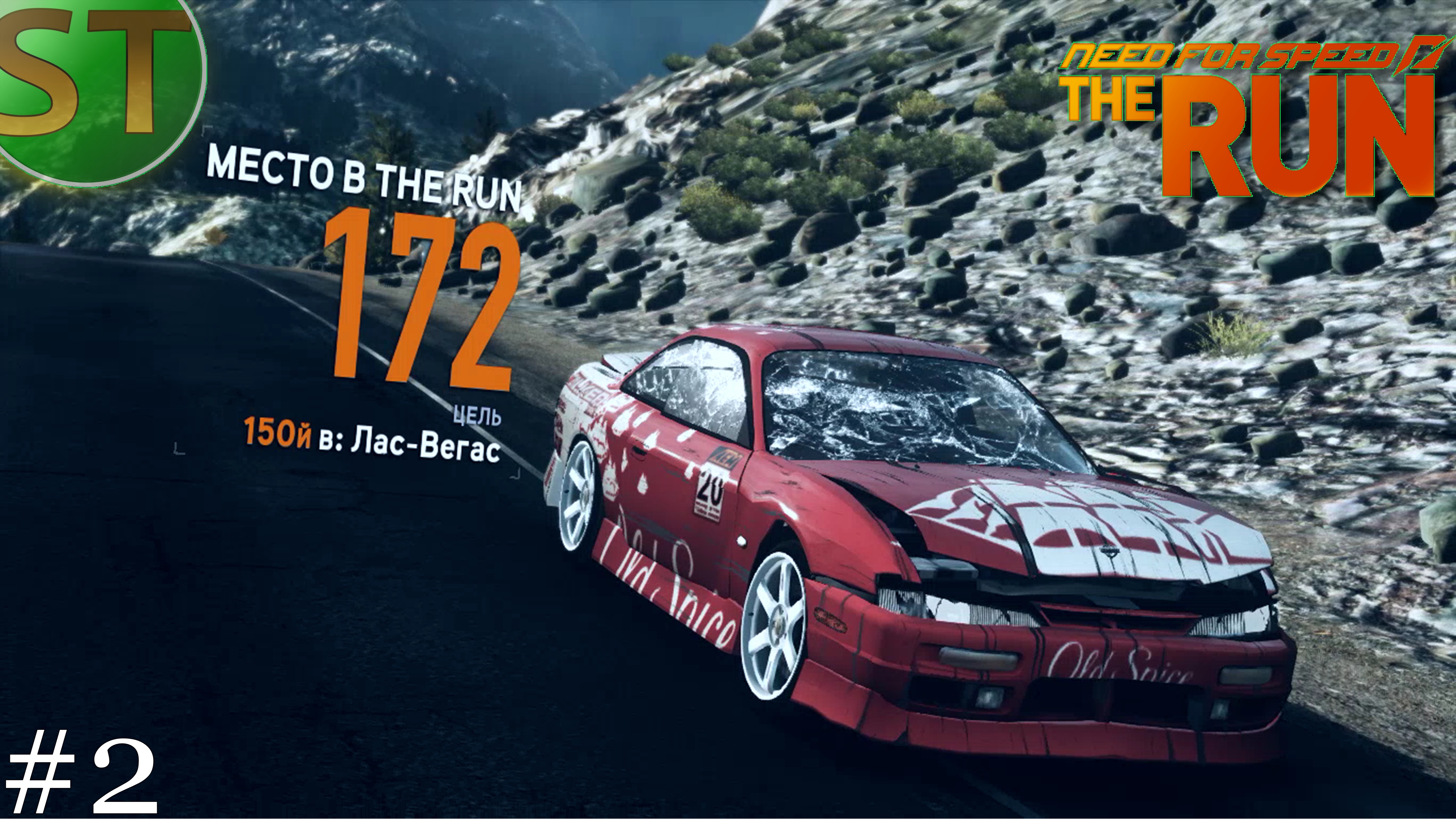 2| Катаюсь на Олд Спайсе и много аварий | Прохождение NfS: The Run. на русском| Без комментариев.