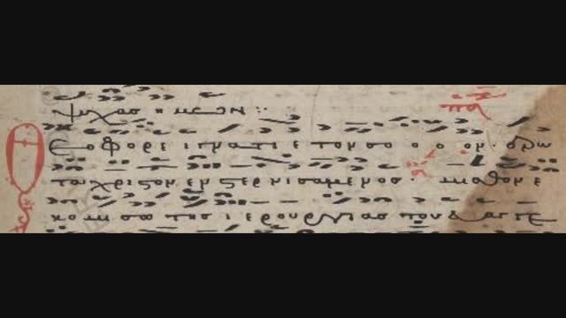 Θεοφόρε Ἰγνάτιε