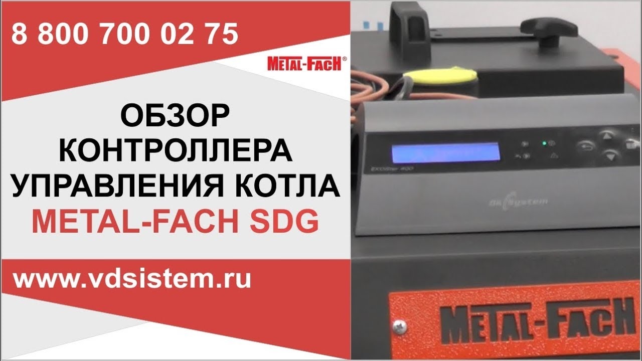Подробный обзор контроллера управления на котел отопления Metal Fach. От Кривых Олега.