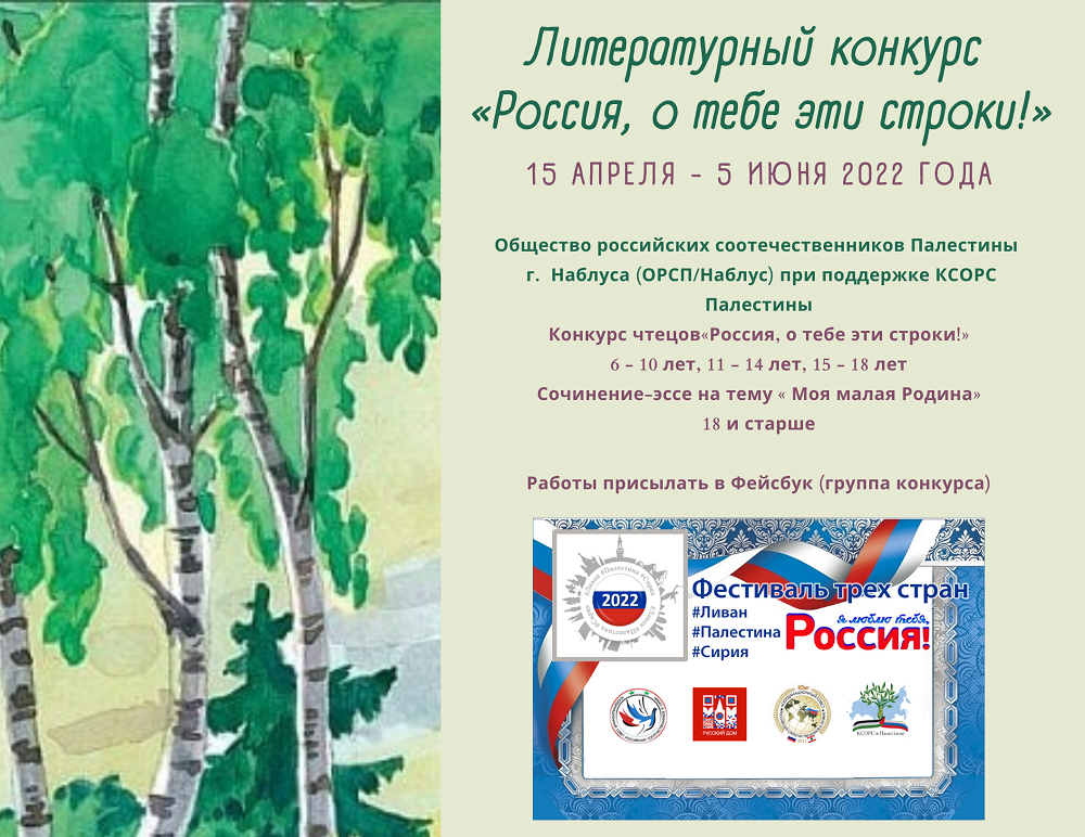 "Россия, о тебе эти строки". Встреча клуба "Время читать вслух"