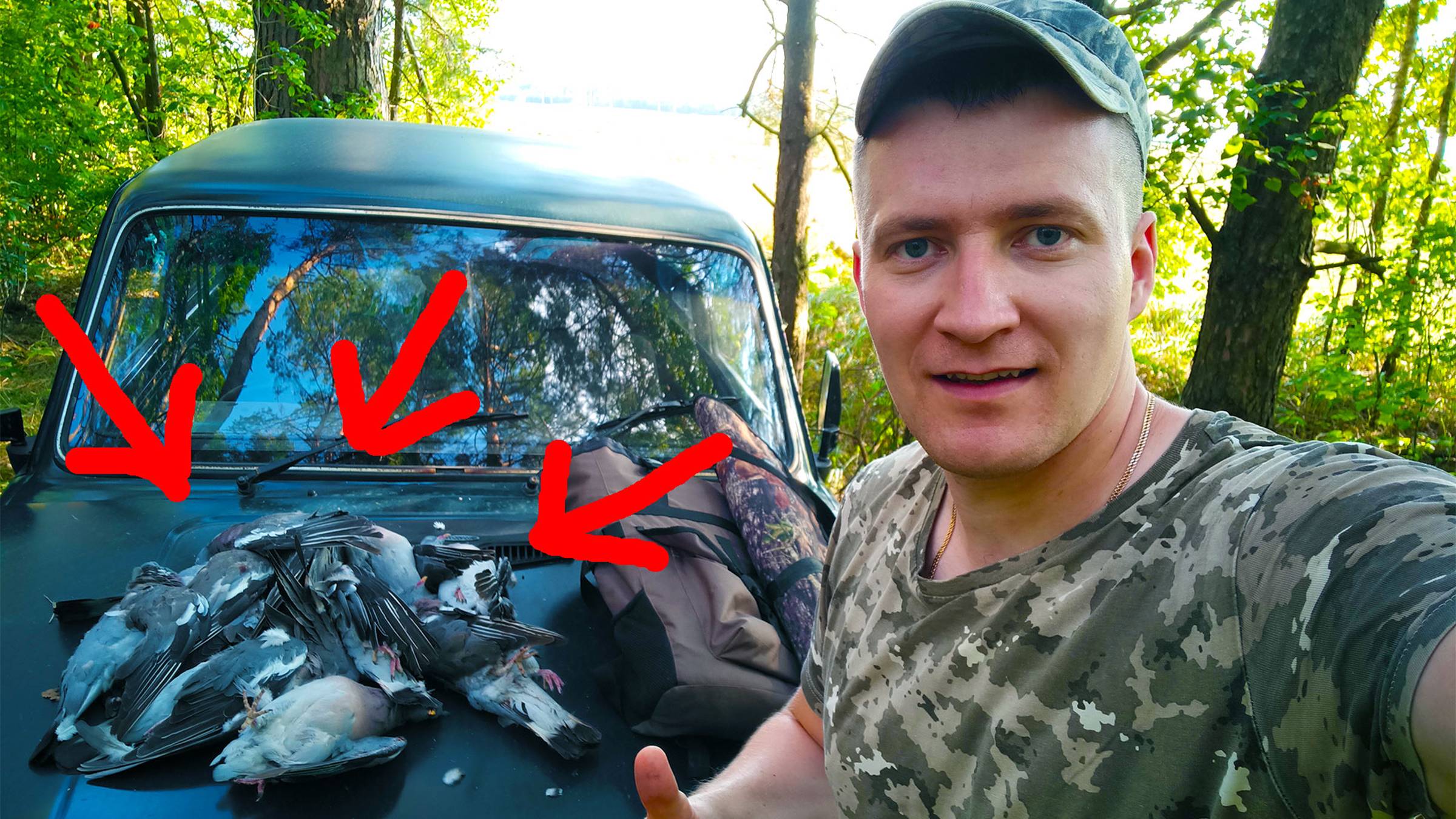 Охота на ВЯХИРЯ. им здесь медом намазано