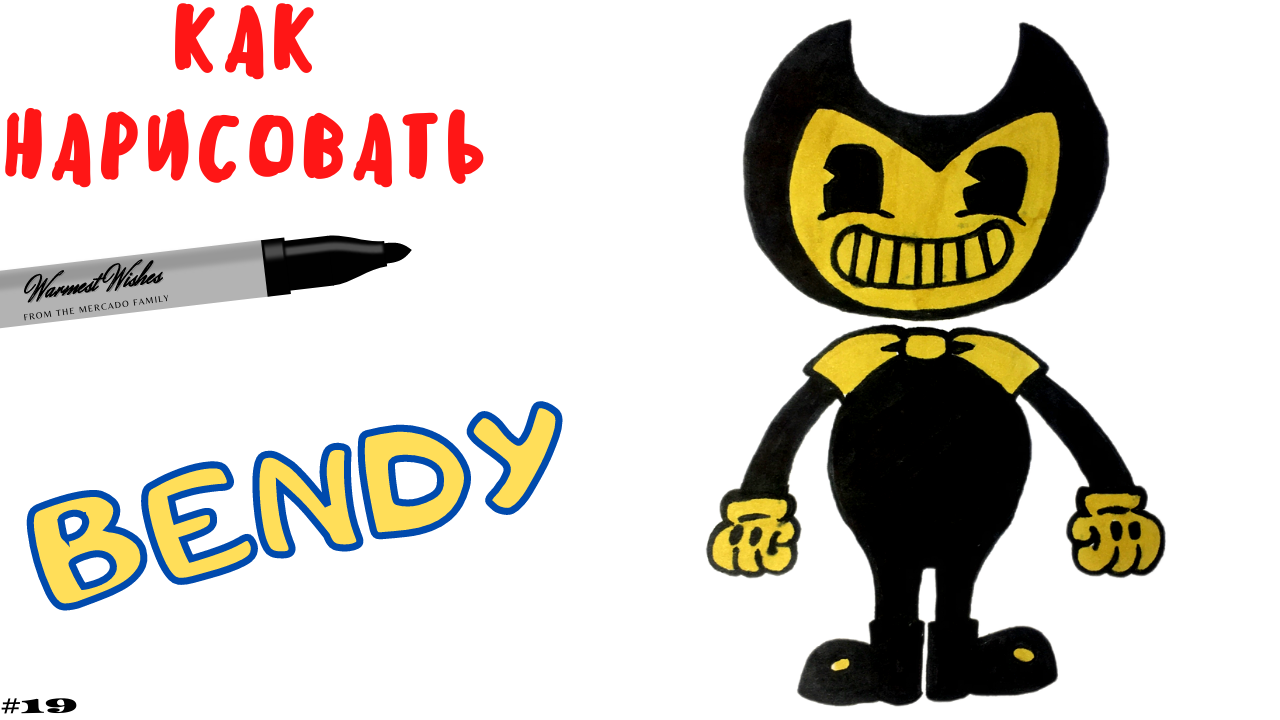 Как Легко Нарисовать Бенди