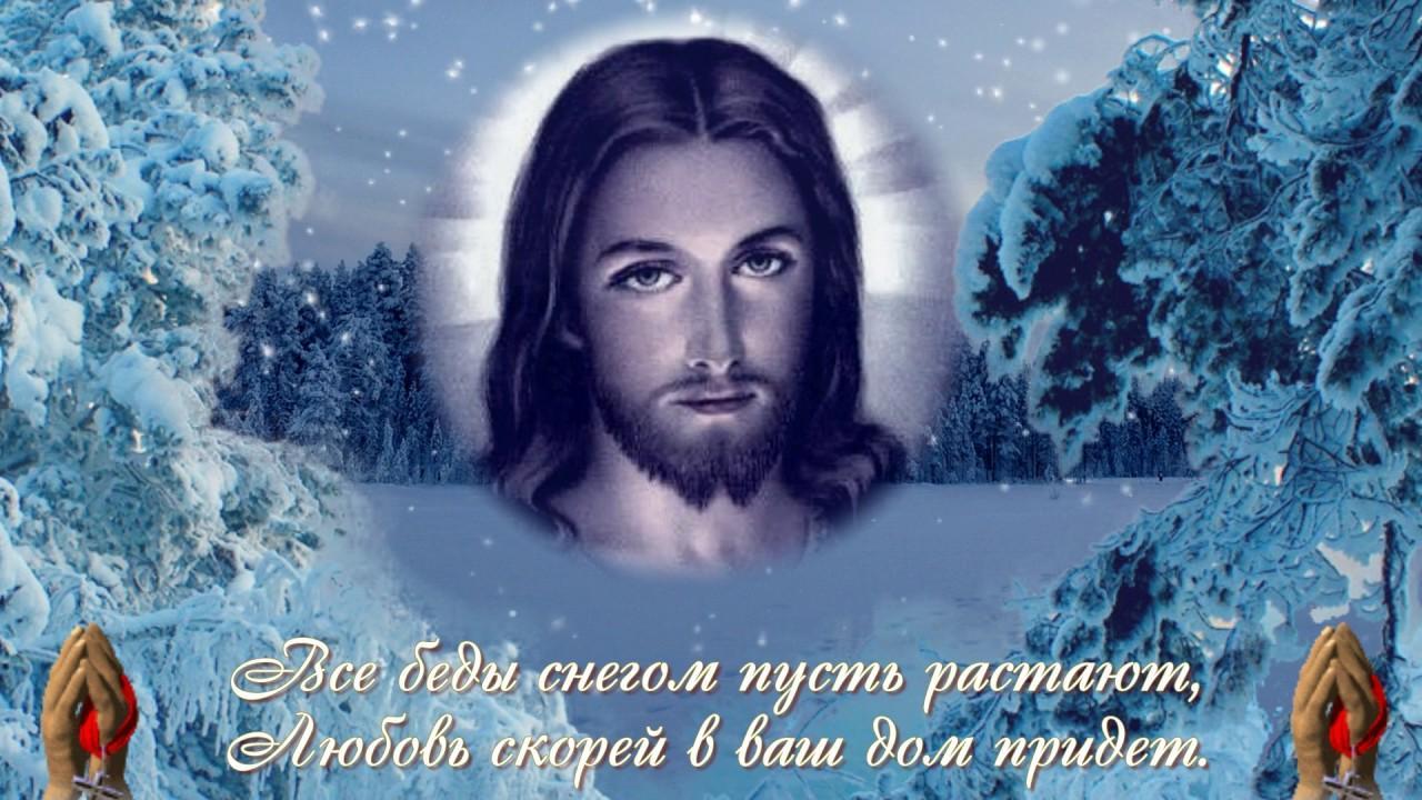 САМОЕ КРАСИВОЕ ПОЗДРАВЛЕНИЕ С КРЕЩЕНИЕМ ГОСПОДНИМ!