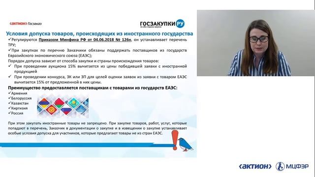 Как составить план действий контрактной службы для выхода из удаленки и карантин