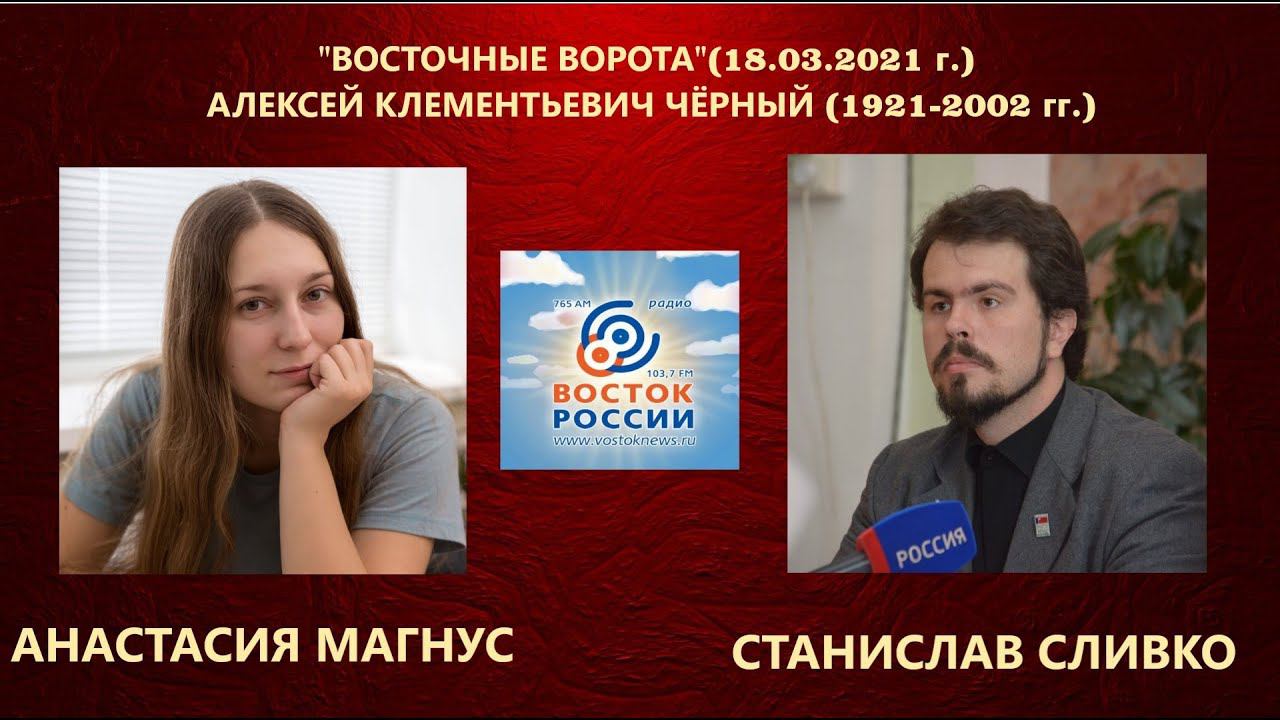 Алексей Клементьевич Черный (1921-2002 гг.)