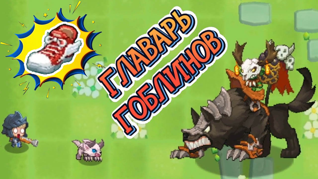 Guardian Tales Мир 1 Контерберийский лес Граница леса