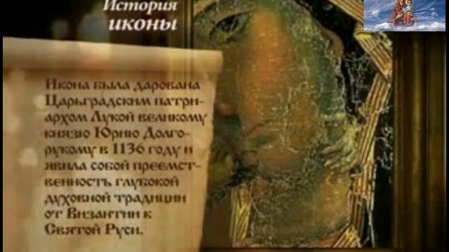 Тропарь Иконе Божией Матери ВЛАДИМИРСКАЯ. Глас 4